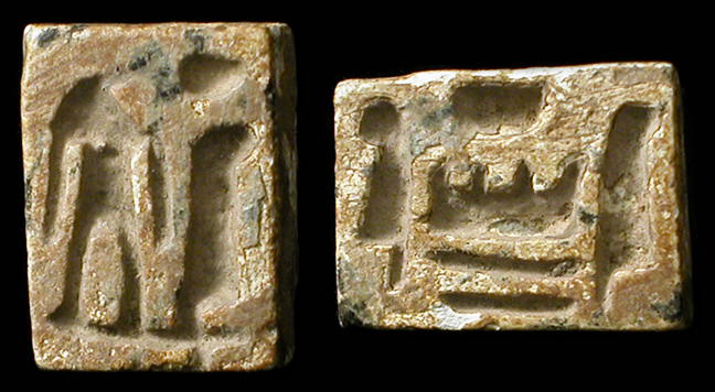 Late Period Egypt, 664-535 BC. Fantastic double-sided dwarf amulet ...